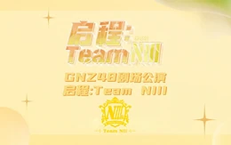 GNZ48 Team NIII 3rd Waiting Stage | AKB48 Wiki | Fandom