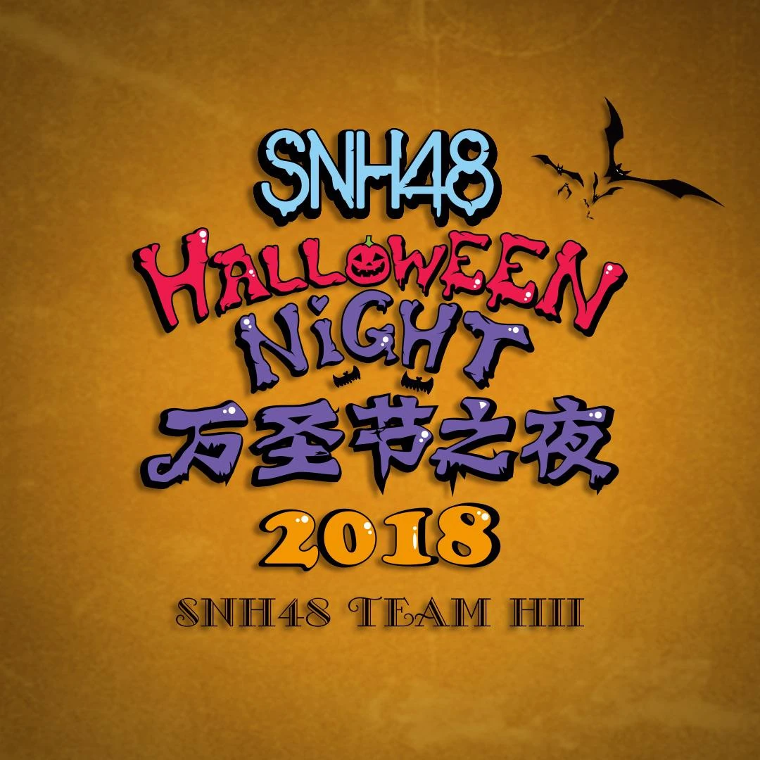 Halloween Night | AKB48 Wiki | Fandom