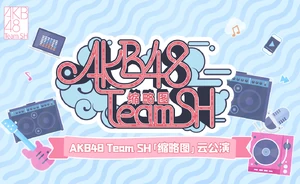AKB48 Team SH Trainee 1st Stage | AKB48 Wiki | Fandom