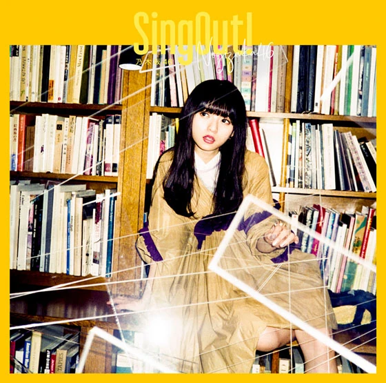 Sing Out! (Song) | AKB48 Wiki | Fandom