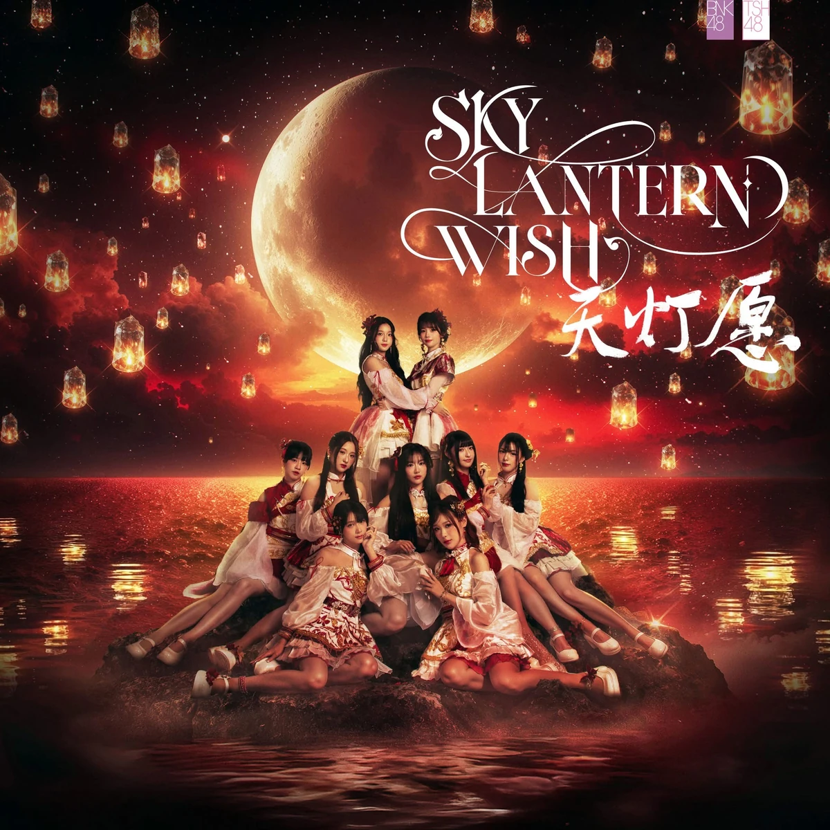 Sky Lantern Wish (Song) | AKB48 Wiki | Fandom