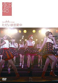 Team A 4th Stage | AKB48 Wiki | Fandom