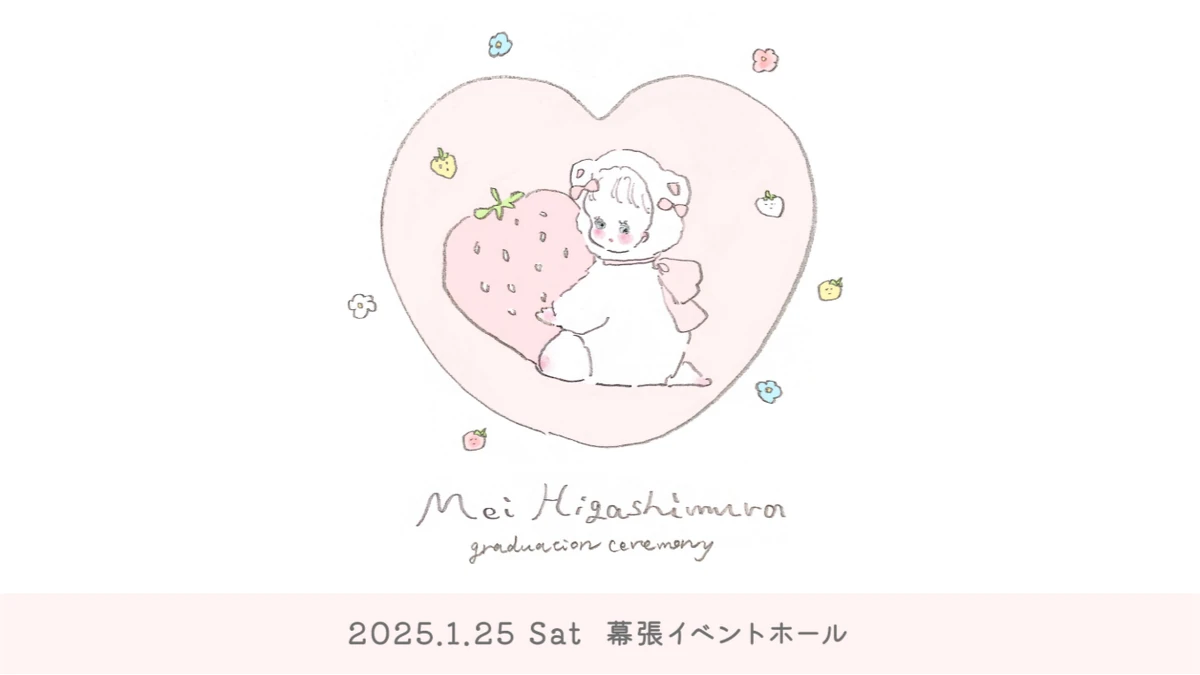 Higashimura Mei Graduation Ceremony | AKB48 Wiki | Fandom