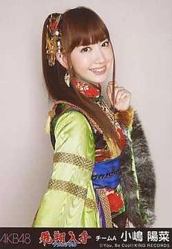 Haruna Kojima Akb0048