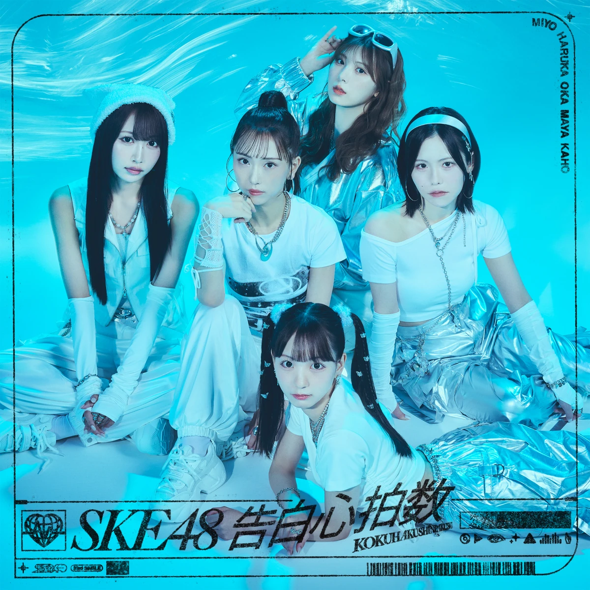 Kokuhaku Shinpakusu (Song) | AKB48 Wiki | Fandom