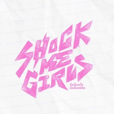 Shock Me Girls | AKB48 Wiki | Fandom