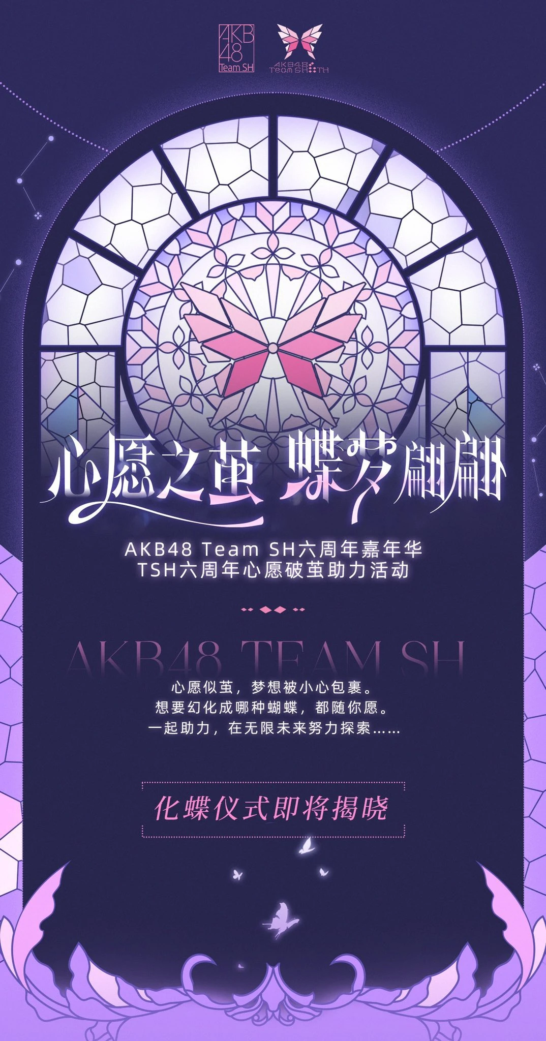 RESET (AKB48 Team SH Song) | AKB48 Wiki | Fandom