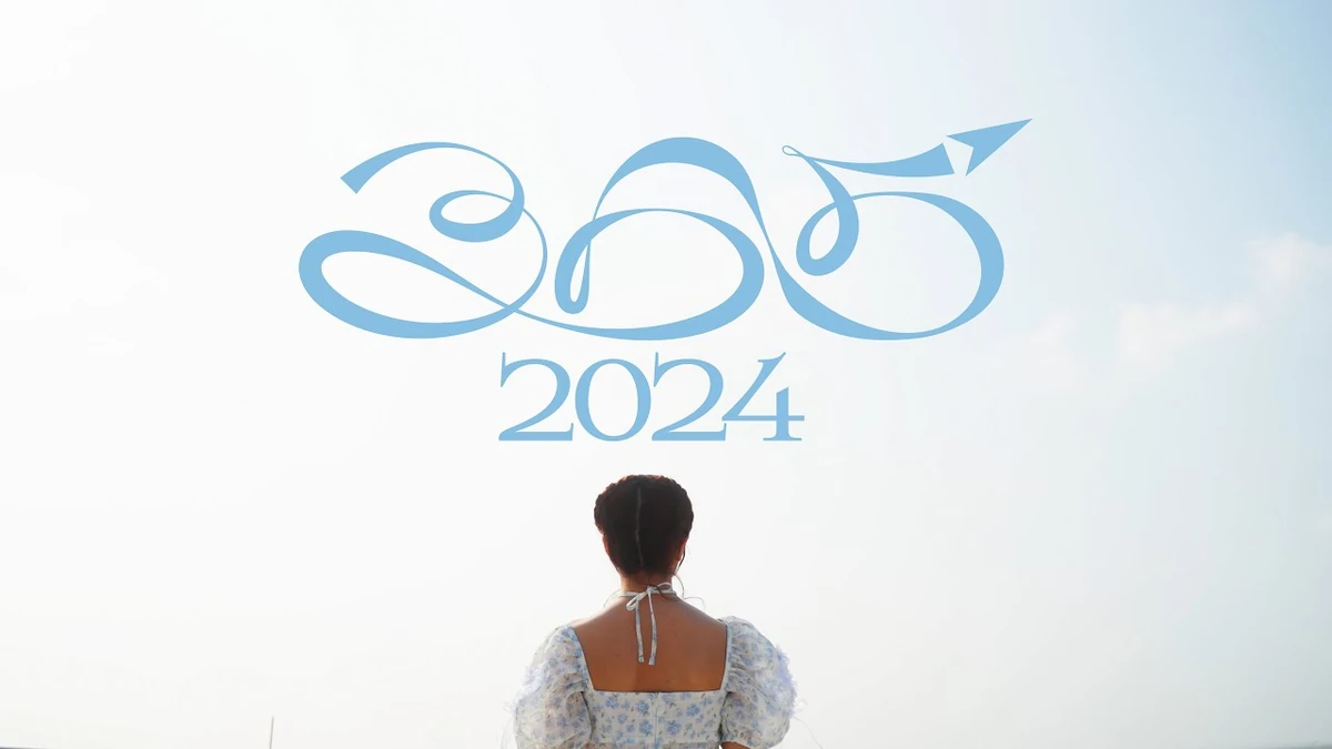 365 2024 | AKB48 Wiki | Fandom