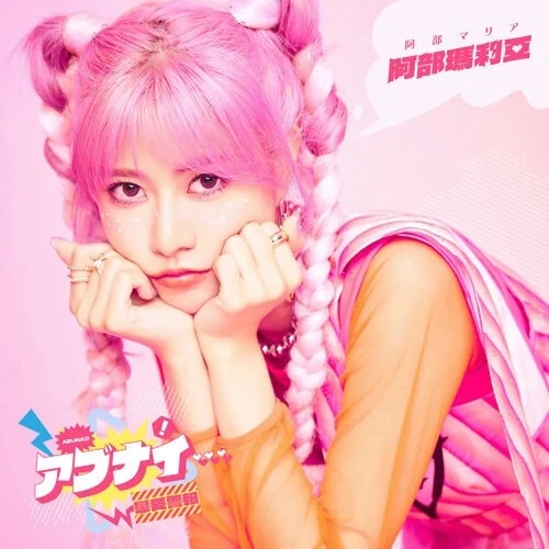 Abunai... | AKB48 Wiki | Fandom