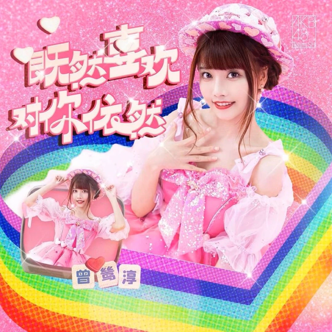 Soredemo Suki da yo | AKB48 Wiki | Fandom