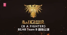 BEJ48 Team B 4th Stage | AKB48 Wiki | Fandom