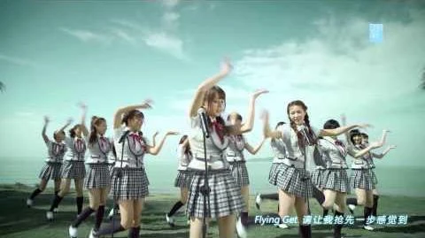 Flying Get (SNH48 Song) | AKB48 Wiki | Fandom