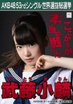 Muto Orin | AKB48 Wiki | Fandom