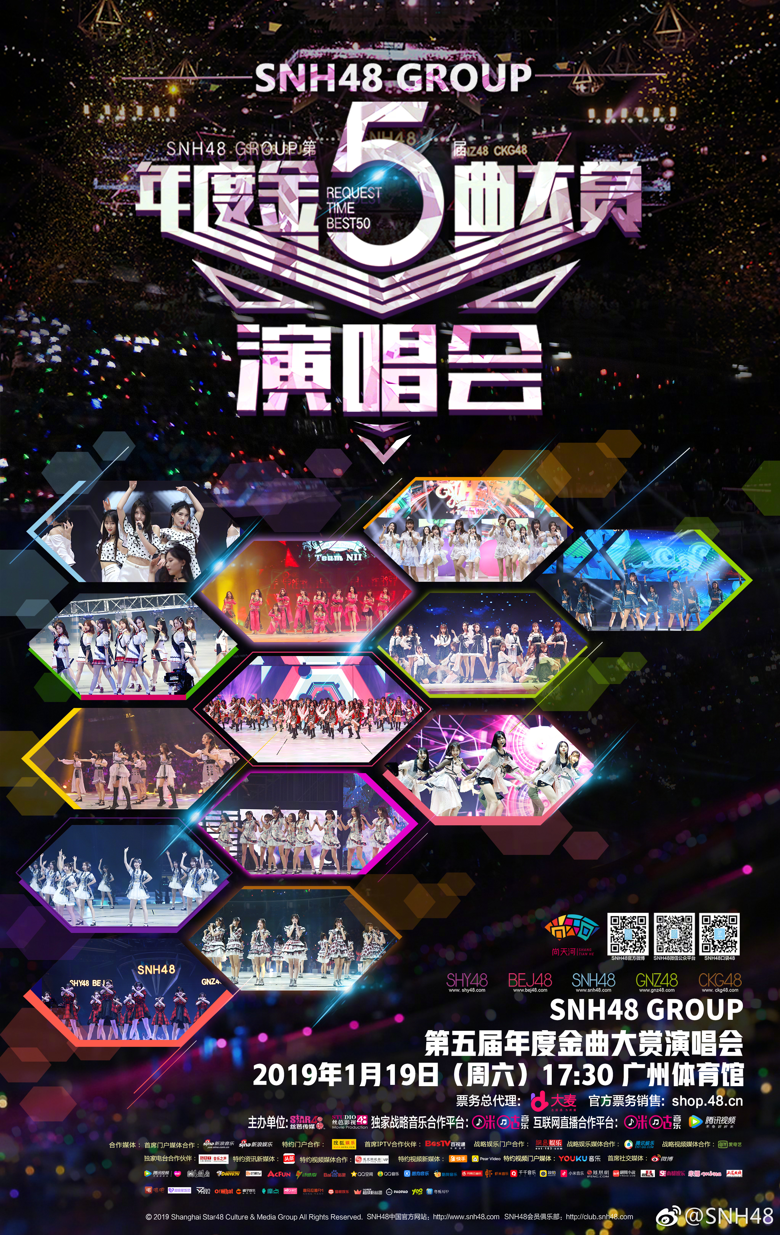 SNH48 REQUEST TIME 5th Edition BEST 50 | AKB48 Wiki | Fandom SNH48 REQUEST TIME 5th Edition BEST 50 | AKB48 Wiki | Fandom