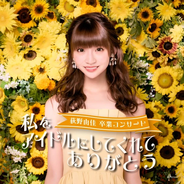 NGT48 Ogino Yuka Graduation Concert ～Watashi wo Idol ni Shite Kurete ...