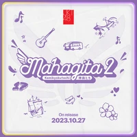 Mahagita Vol. 2 | AKB48 Wiki | Fandom