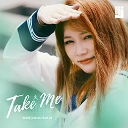 Take Me | AKB48 Wiki | Fandom