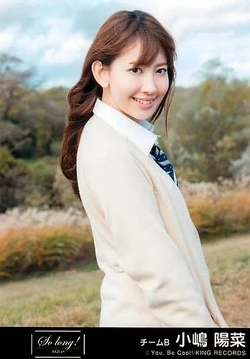 Haruna Kojima