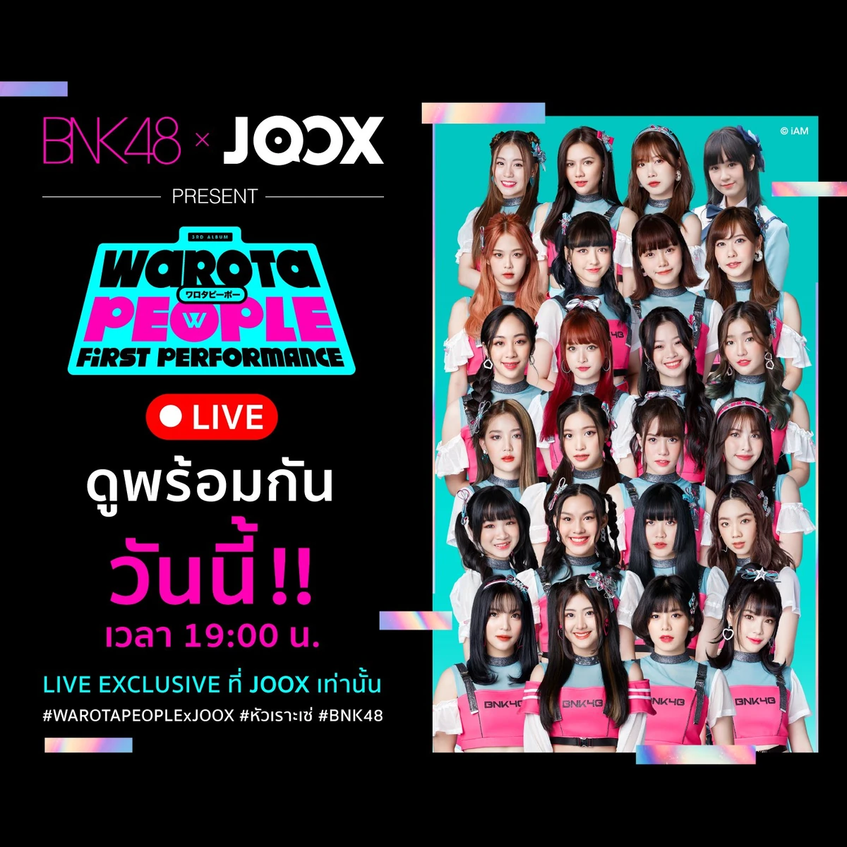 BNK48 3rd Album "Warota People" First Performance | AKB48 Wiki | Fandom