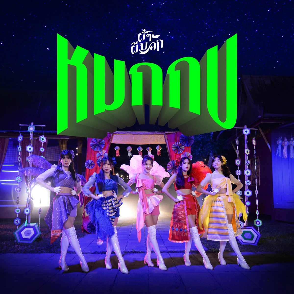 Mhok Kob | AKB48 Wiki | Fandom