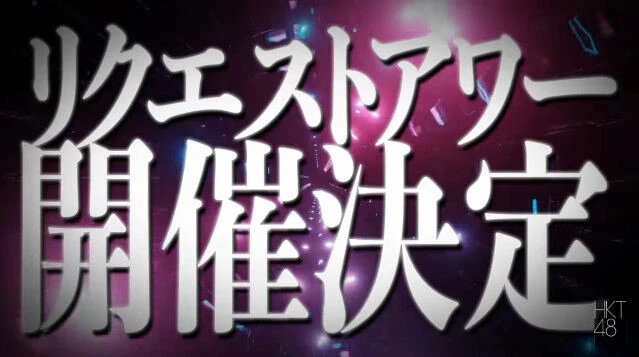 HKT48 Request Hour Setlist Best 50 2021 | AKB48 Wiki | Fandom