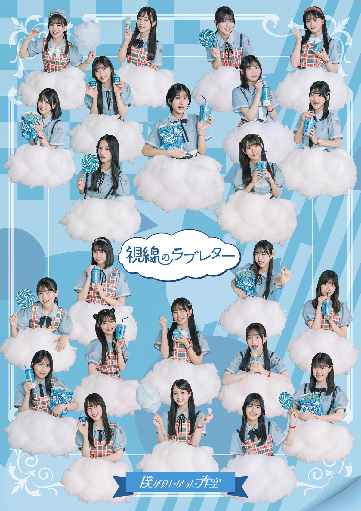 Ano Koro no Tribeca | AKB48 Wiki | Fandom