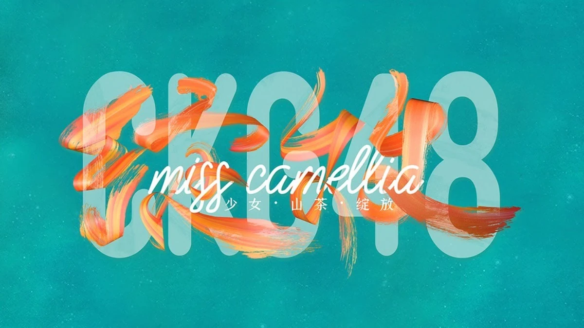 CKG48 5th Stage | AKB48 Wiki | Fandom