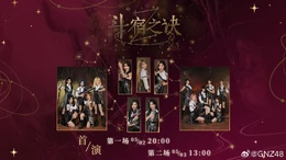 GNZ48 Team Z 4th Stage | AKB48 Wiki | Fandom