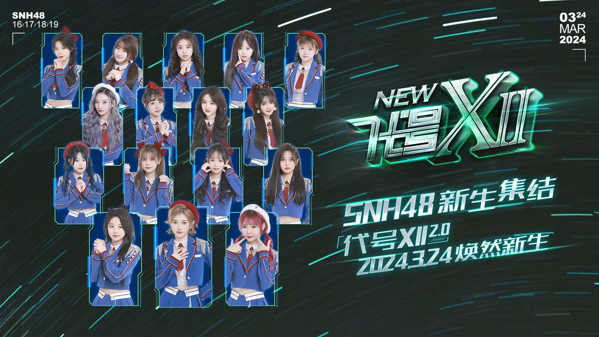 SNH48 3rd Special Stage | AKB48 Wiki | Fandom