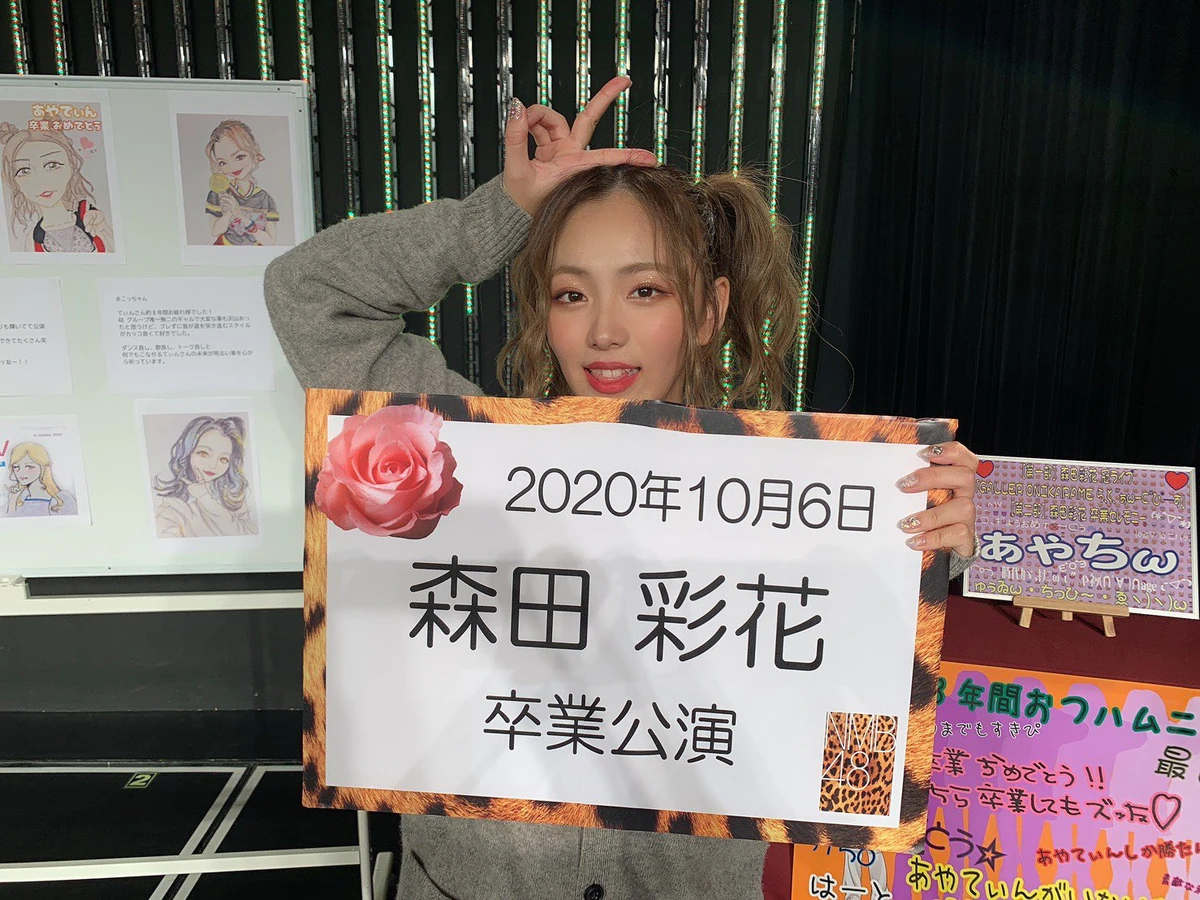 Morita Ayaka | AKB48 Wiki | Fandom