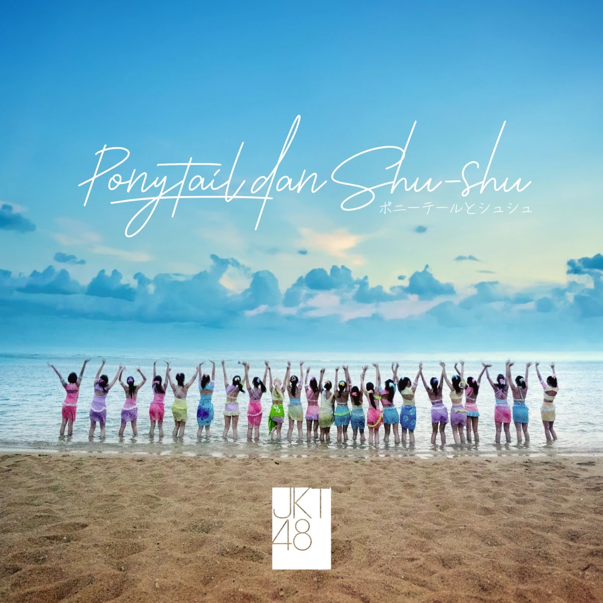 Ponytail to Shushu (JKT48 Song) | AKB48 Wiki | Fandom