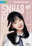 Liu ZengYan | AKB48 Wiki | Fandom