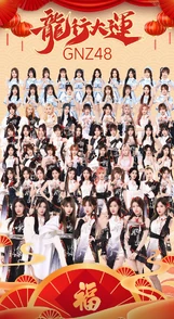 GNZ48 | AKB48 Wiki | Fandom