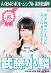 Muto Orin | AKB48 Wiki | Fandom