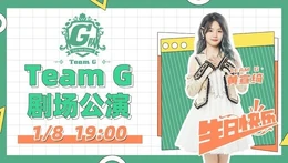 GNZ48 Team G 4th Stage/Birthday Stages | AKB48 Wiki | Fandom