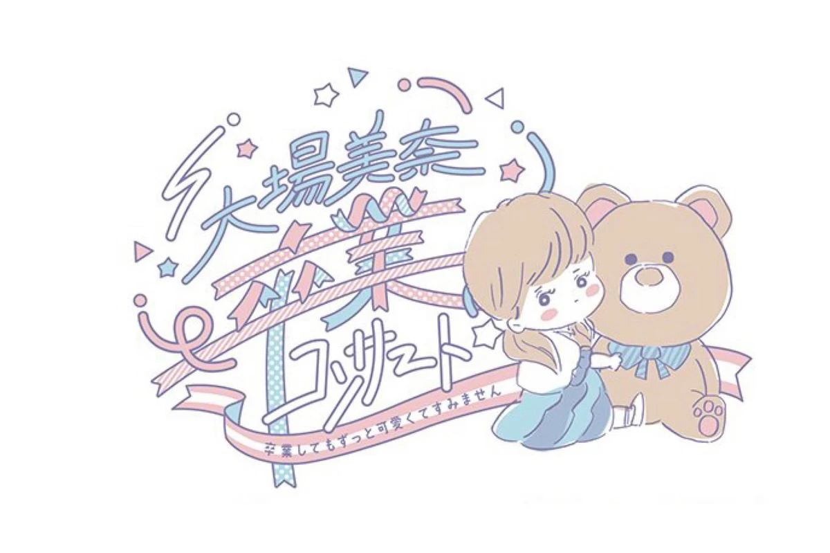 Oba Mina Graduation Concert @ Pacifico Yokohama | AKB48 Wiki | Fandom