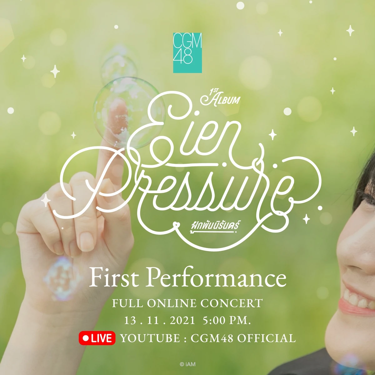 CGM48 1st Album “Eien Pressure” First Performance | AKB48 Wiki | Fandom