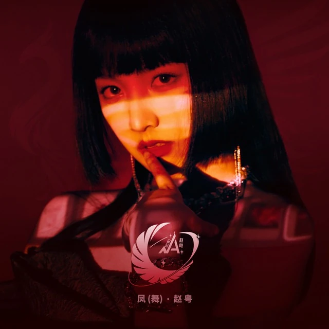 Feng (Wu) | AKB48 Wiki | Fandom