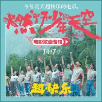 Qingchun Shi Mang He | AKB48 Wiki | Fandom