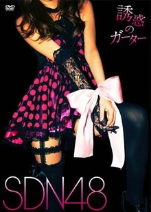 Touhikou | AKB48 Wiki | Fandom