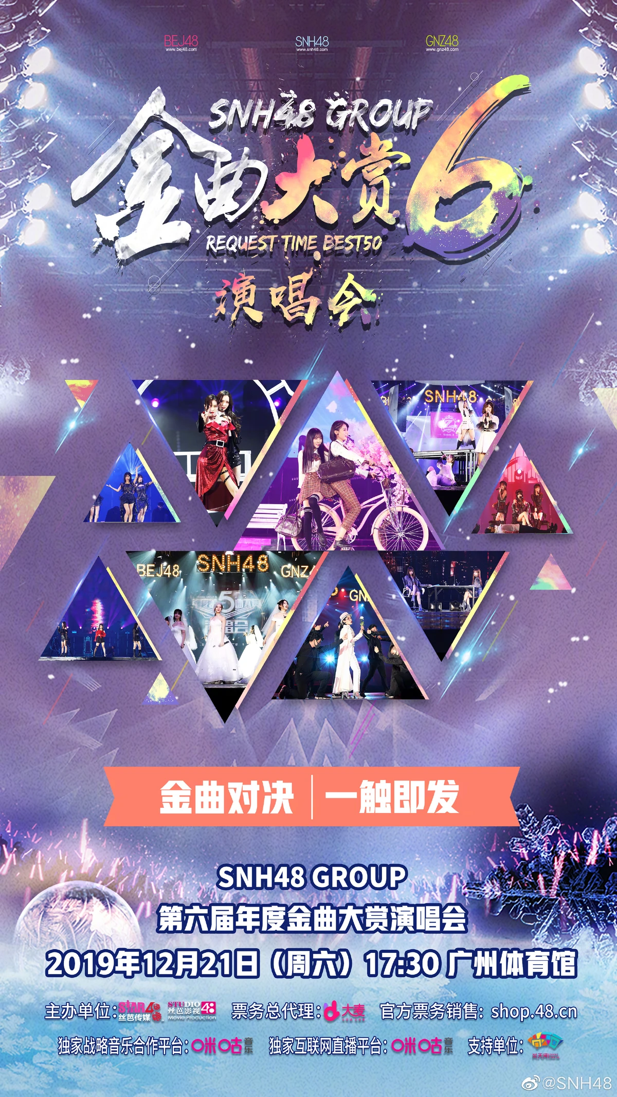 SNH48 REQUEST TIME 6th Edition BEST 50 | AKB48 Wiki | Fandom
