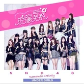 Mengxiang de Qizhi | AKB48 Wiki | Fandom
