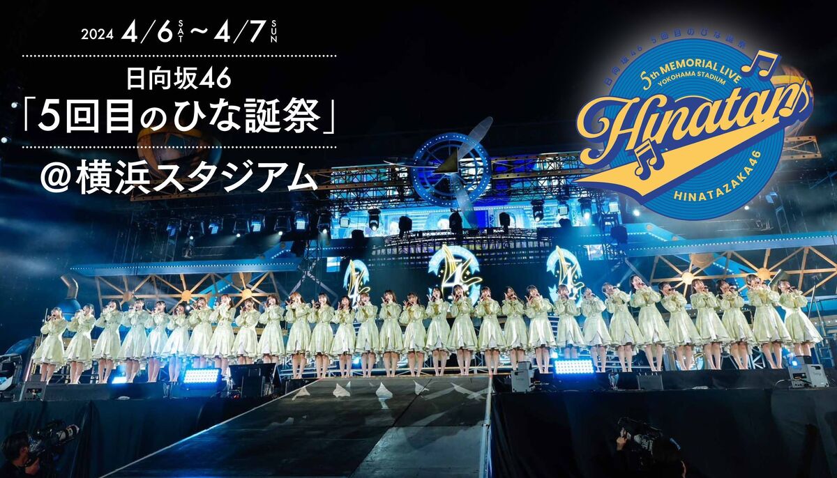 5th Hinatansai | AKB48 Wiki | Fandom