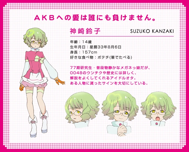 Suzuko Kanzaki | AKB0048 Wiki | Fandom