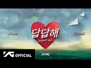 Answer Me | AKMU Wiki | Fandom