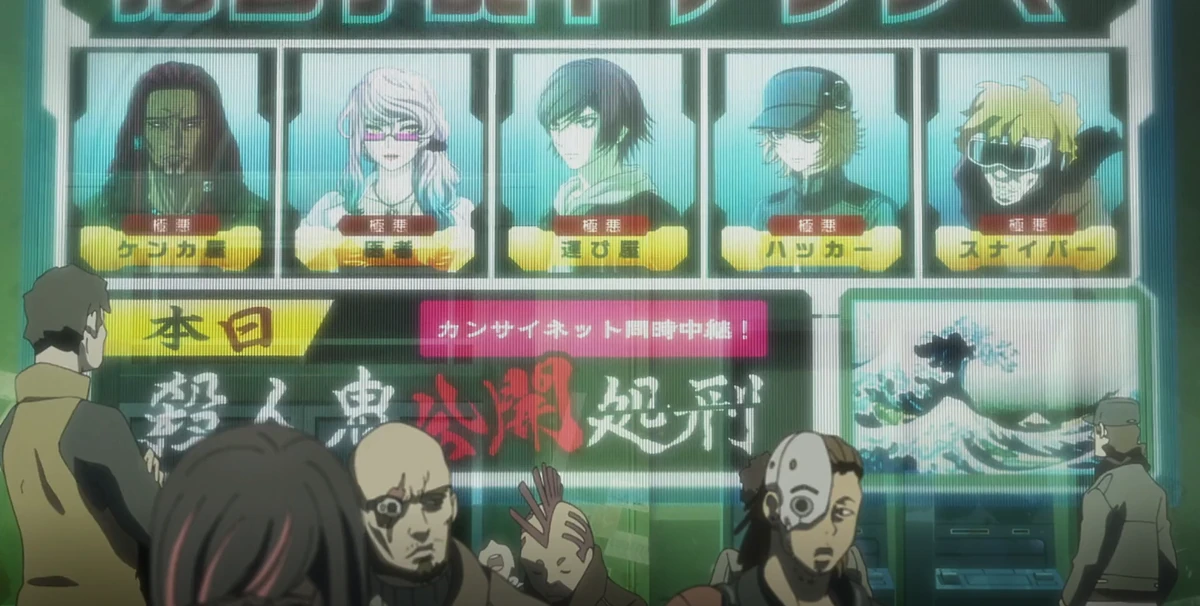 Akudama | Akudama Drive Wiki | Fandom