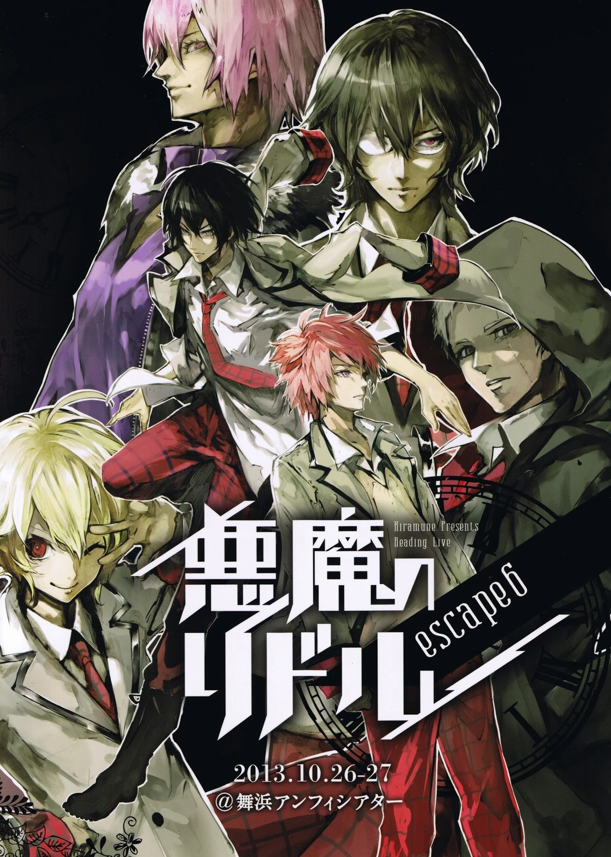 Akuma no Riddle-Escape 6 | Akuma no Riddle Wiki | Fandom