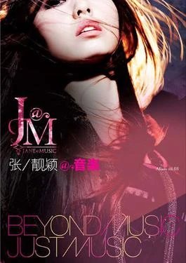 Jane@Music | Album Wiki | Fandom