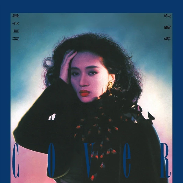 Cover Girl | Album Wiki | Fandom