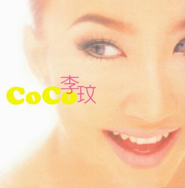 CoCo Lee (album) | Album Wiki | Fandom